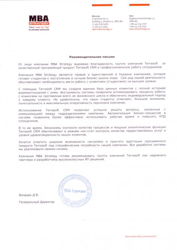 MBA Strategy | Creatio