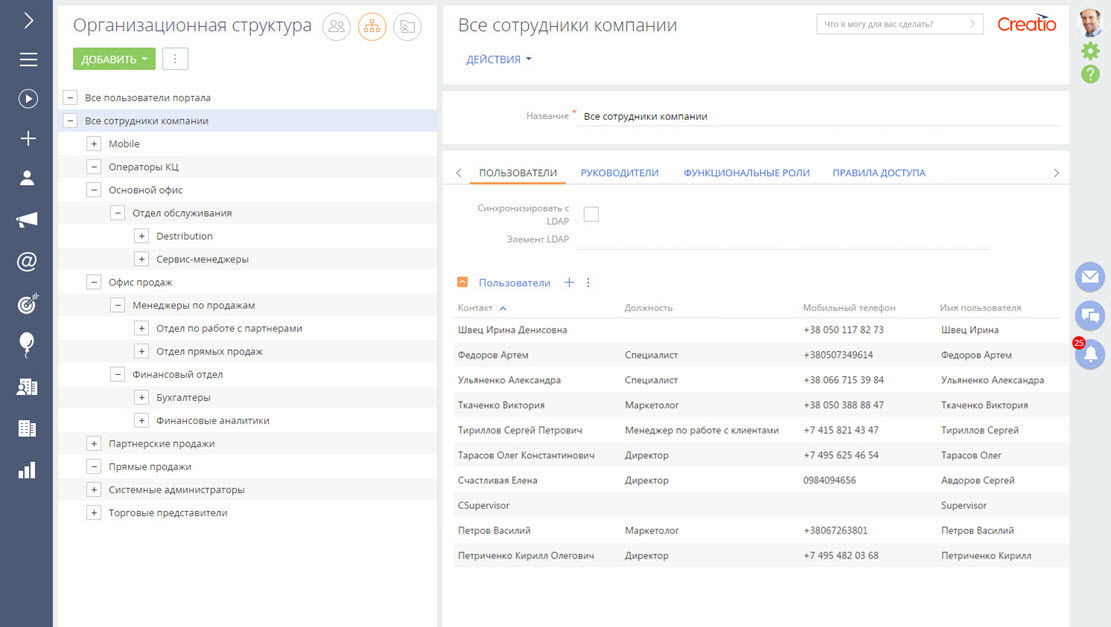 BPM-система (BPMS) – моделирование бизнес-процессов | Creatio