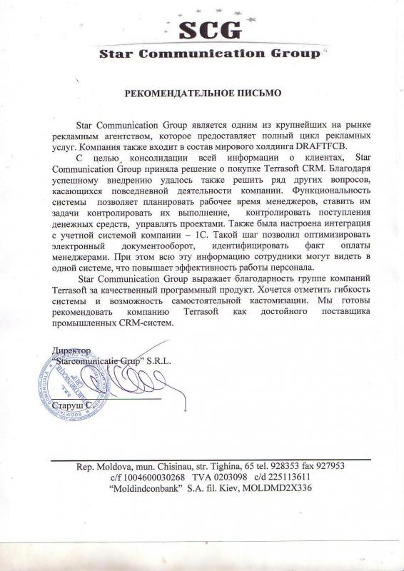 Star Communication Group | Creatio